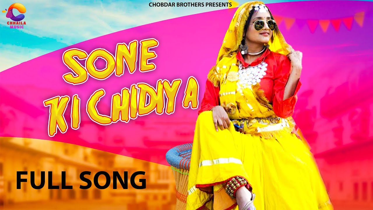 Sone Ki Chidiya (Full Song) || New Haryanvi Song 2022 || Chhaila Music ...