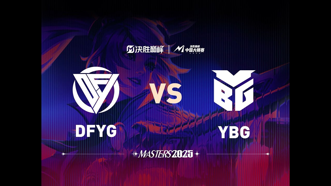 DFYG vs YBG Game 5 | 2025 China Masters Abyss Rumble Day3 - YouTube
