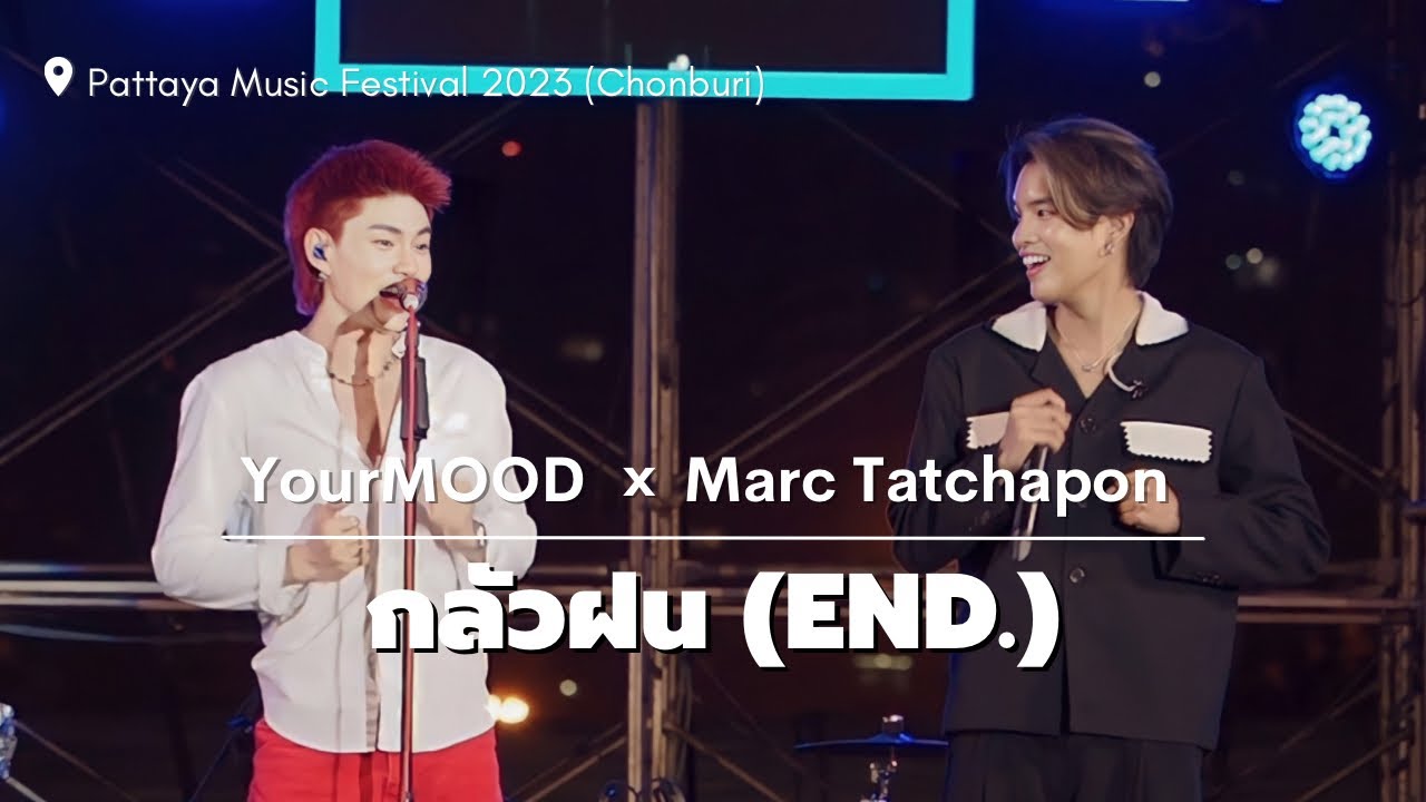 กลัวฝน (End.) - YourMOOD x Marc Tatchapon | Pattaya Music Festival 2023 ...
