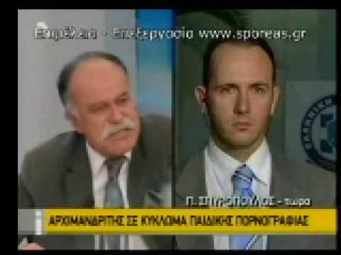 ΑΡΧΙΜΑΝΔΡΙΤΗΣ ΣΕ ΠΑΙΔΙΚΗ ΠΟΡΝΟΓΡΑΦΙΑ - YouTube