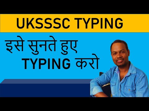 uksssc typing वाले सभी इसे सुनते हुए टाइपिंग करे | typing sound in exam ...