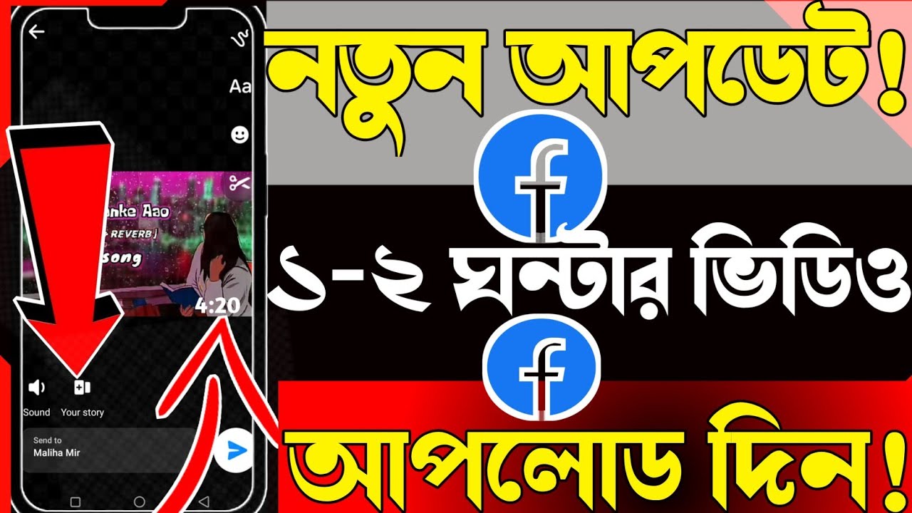 How To Upload Long Video On Facebook Story Story Problem YouTube how-to-upload-long-video-on-facebook-story-story-problem-youtube