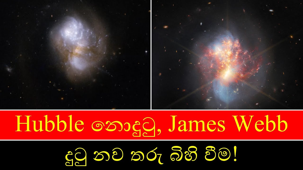 New Star formations observed by James Webb Telescope - YouTube