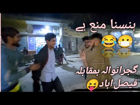 jugtain in punjabi Faisalabad vs Gujranwala ..saeed jani 😂 - YouTube