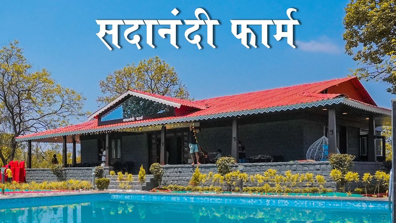 Best Farmhouse In Karjat | Sadanandi Farm | Jatin Thakur - YouTube