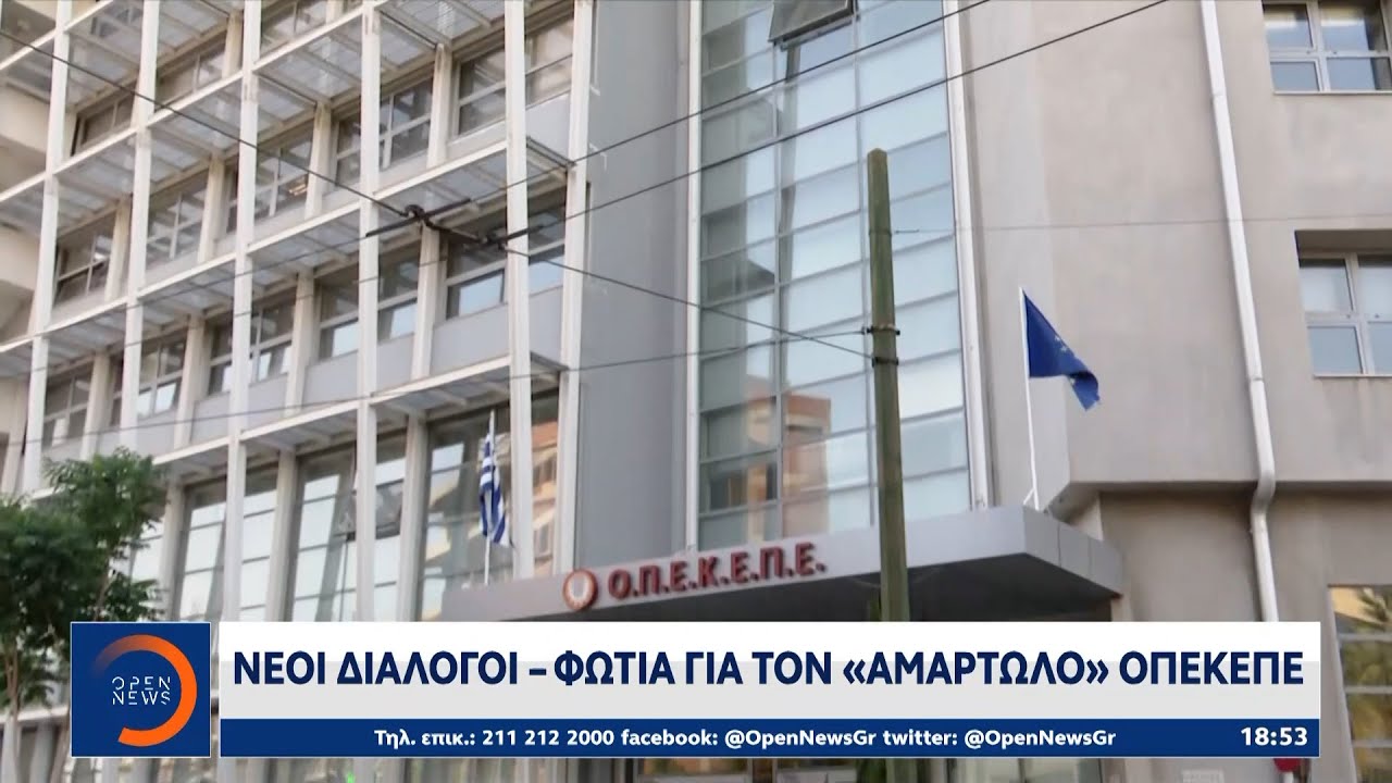 ΟΠΕΚΕΠΕ: Σάλος απο την αποκάλυψη του OPEN για τις απειλές του «φραπέ ...
