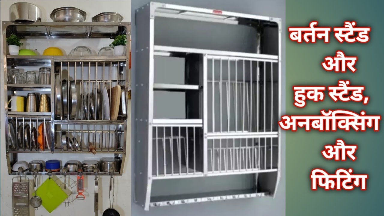 Storage kitchen Bartan stand | Utensil stand | bartan stand | kitchen ...