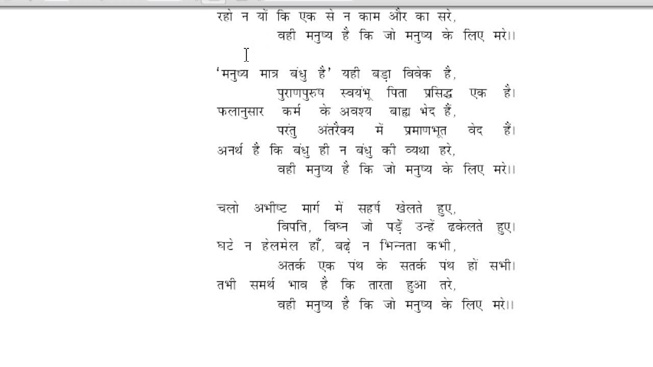 10 CLASS HINDI SPARSH PADYA BHAAG CHAPTER 4 Part 4 YouTube 10-class-hindi-sparsh-padya-bhaag-chapter-4-part-4-youtube