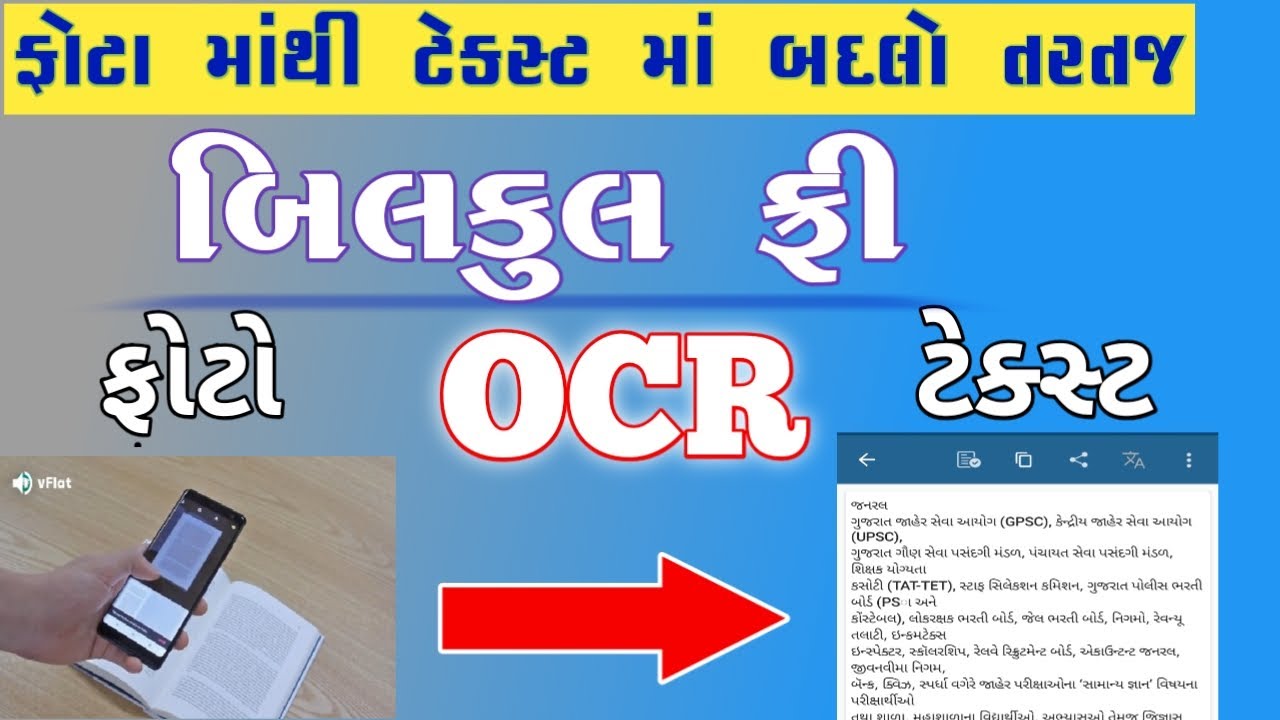 OCR Image Convert To Text Free OCR Convert To Text YouTube ocr-image-convert-to-text-free-ocr-convert-to-text-youtube