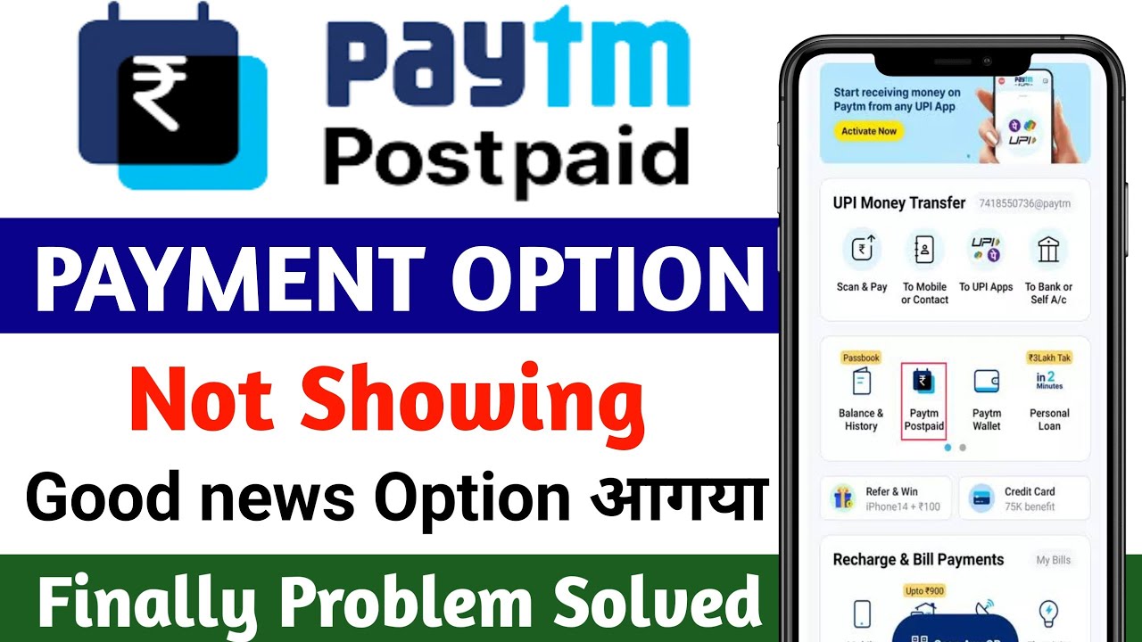 Paytm Postpaid Money Transfer To Bank | Paytm Postpaid Not Working ...