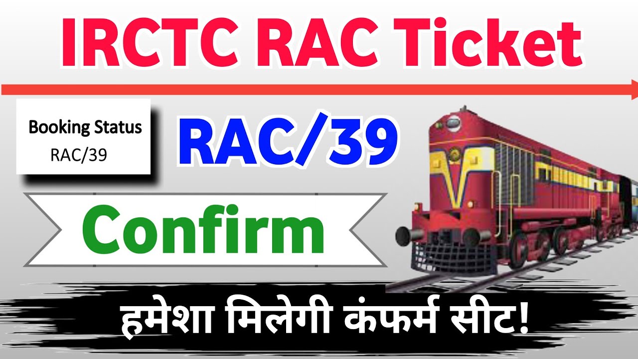 How RAC Tickets Actually Work || RAC Ticket 100% Confirm || RAC Ticket ...