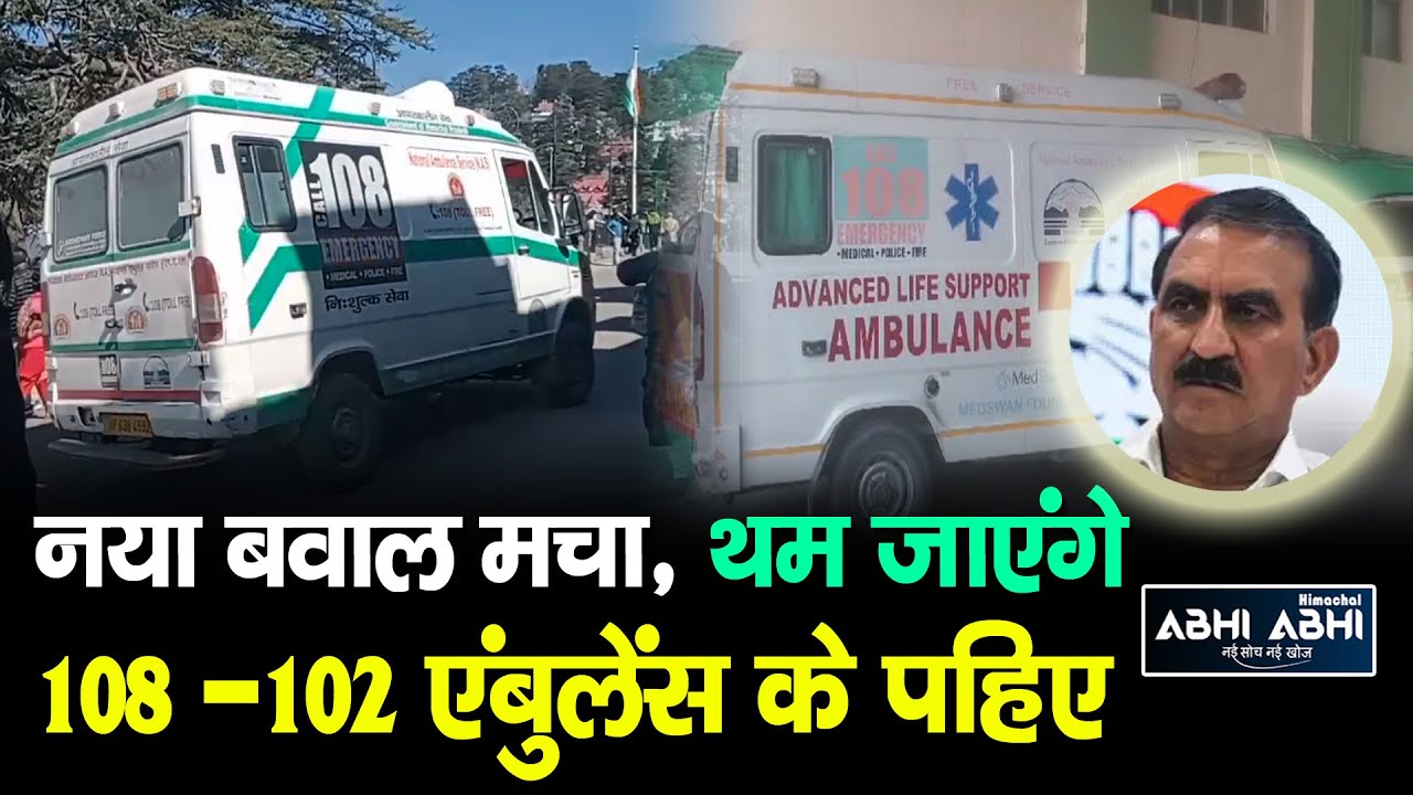 108 and 102 | Ambulance | Emergency | - YouTube