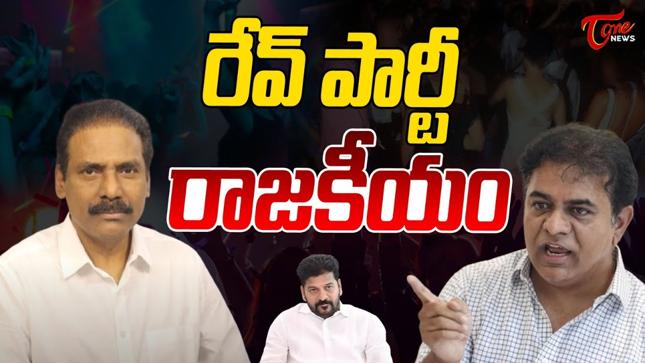 KTR At Rave Party Controversy | Kandula Ramesh | రేవ్ పార్టీ రాజకీయం ...