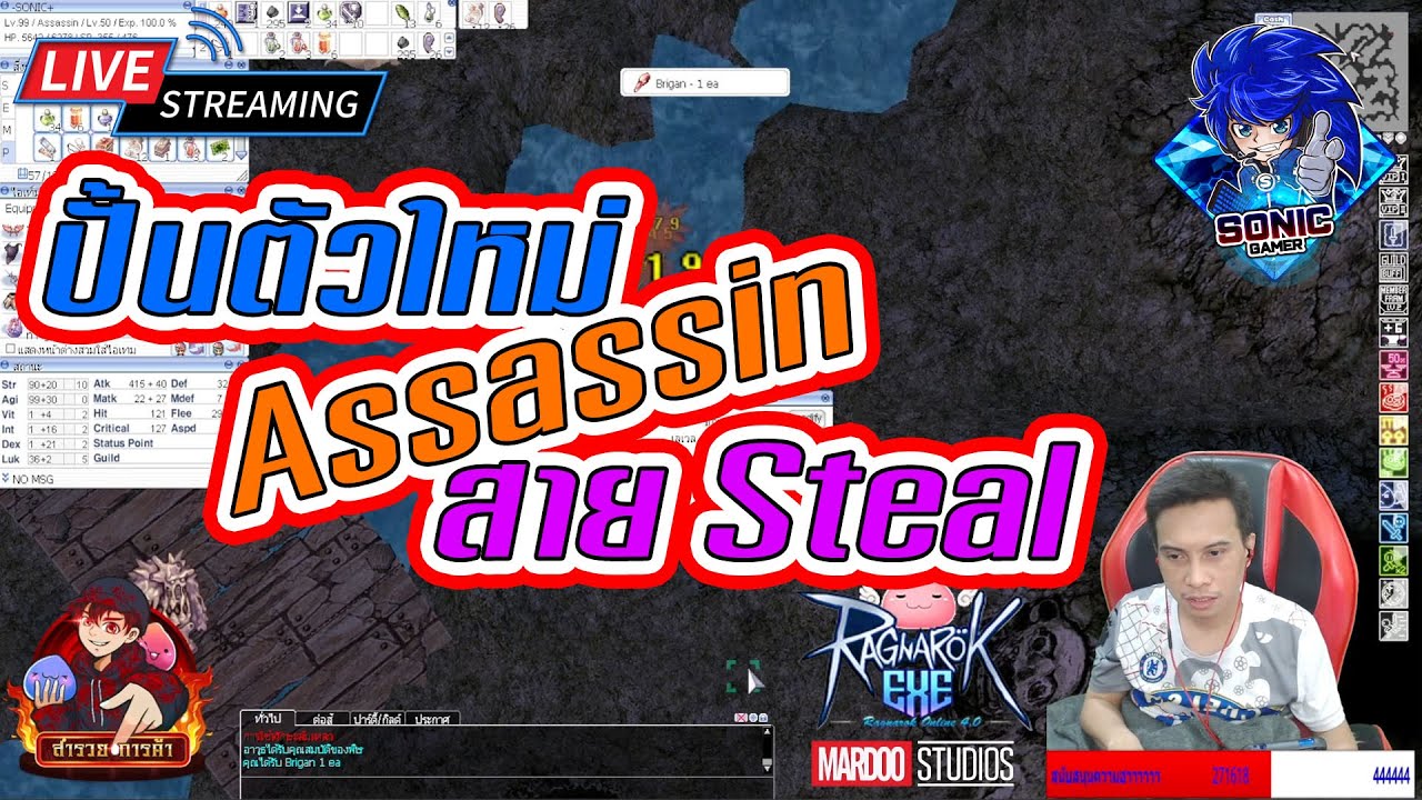 Ragnarok Online | EXE-RO : ปั้นตัว Assassin สาย Steal - YouTube