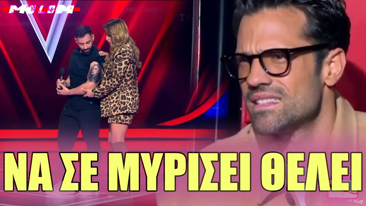 Τύπος σκάει ΜΕ ΤΑΤΟΥΑΖ ΠΑΠΑΡΙΖΟΥ κριντζάρει Αργυρό και Ρουβά - YouTube