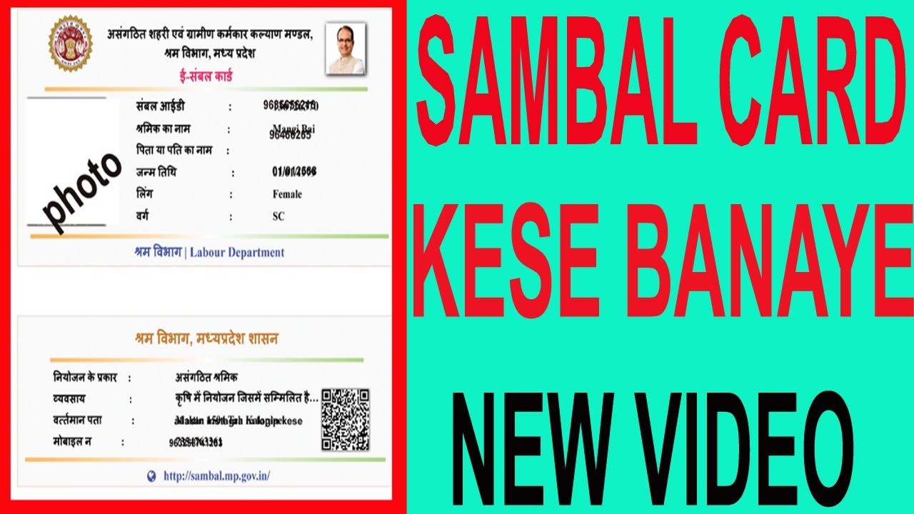 sambal card kaise banaye Sambal Yojna 2.0 Registration 2023New Sambal ...