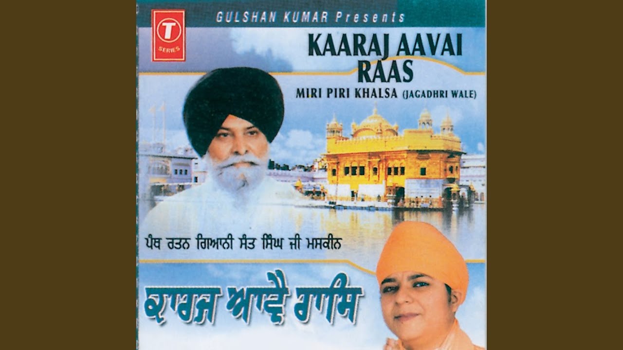 Gursikhan Ki Har Dhurh De (Vyakhya Sahit) - YouTube