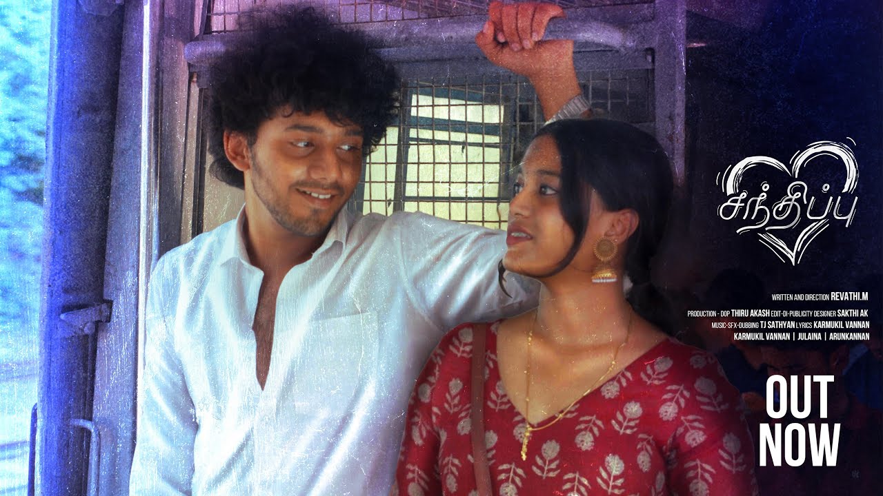 SANTHIPPU | Short film | Revathi | Karmukilvannan | Julaina | Akash ...