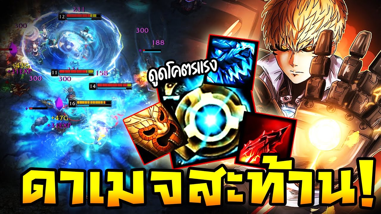 HoN - Flux สายที่ดูดโหดตลอดกาล! ดูดทีตัวแตกมีติดคริ!!(ดูดทีมีสะดุ้ง ...