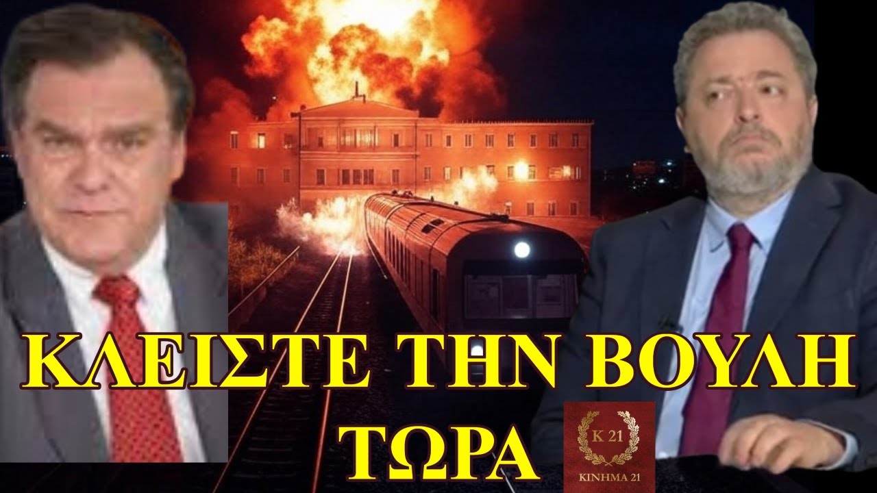 ΤΟ ΑΙΜΑ ΣΤΑ ΚΕΦΑΛΙΑ ΤΟΥΣ - YouTube