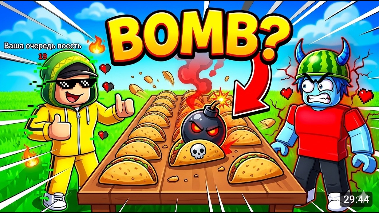 ROBLOX BUT IT'S YOUR TURN TO EAT! (Secret Bomb Challenge) 🔥 - YouTube