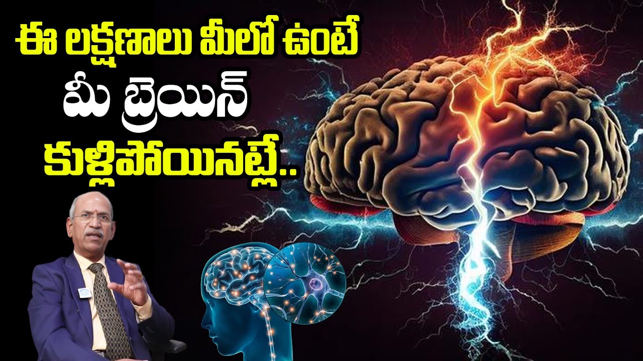 Brain Rot & Symptoms of Brain Rot | Dr. Ranganath Shocking Facts About ...