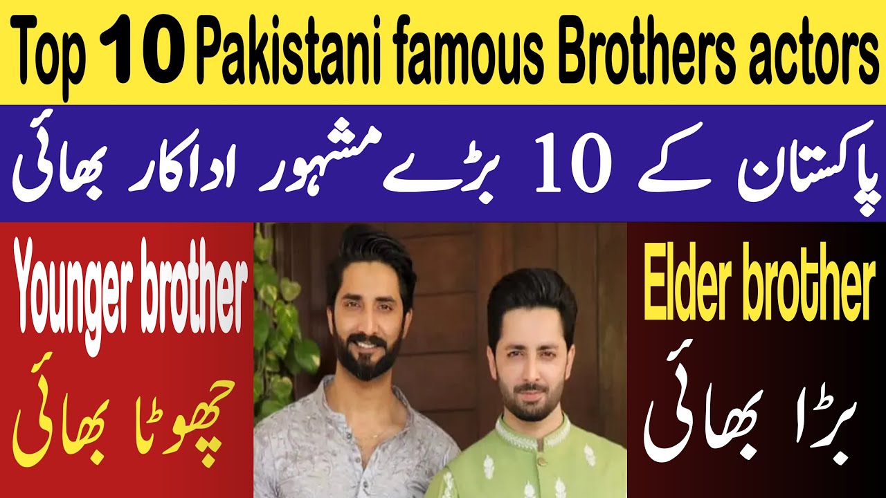 Top 10 famous actors like their brothers l top 10 Pakistani adakar ...