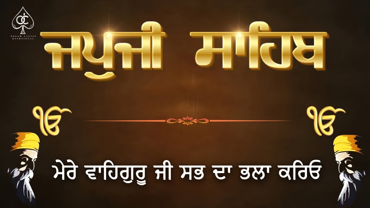 ਜਪੁਜੀ ਸਾਹਿਬ ਪਾਠ [ JAPJI SAHIB PATH ] ਬਹੁਤ ਹੀ ਮੀਠੀ ਆਵਾਜ਼ ਵਿਚ | Latest ...