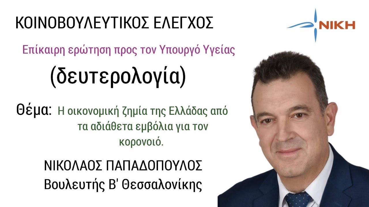 ΞΕΓΕΛΑΣΑΤΕ ΤΟΝ ΚΟΣΜΟ... ΜΕ ΤΗΝ ΔΗΘΕΝ ΕΠΙΧΕΙΡΗΣΗ ΕΛΕΥΘΕΡΙΑ- ΖΗΤΗΣΤΕ ...