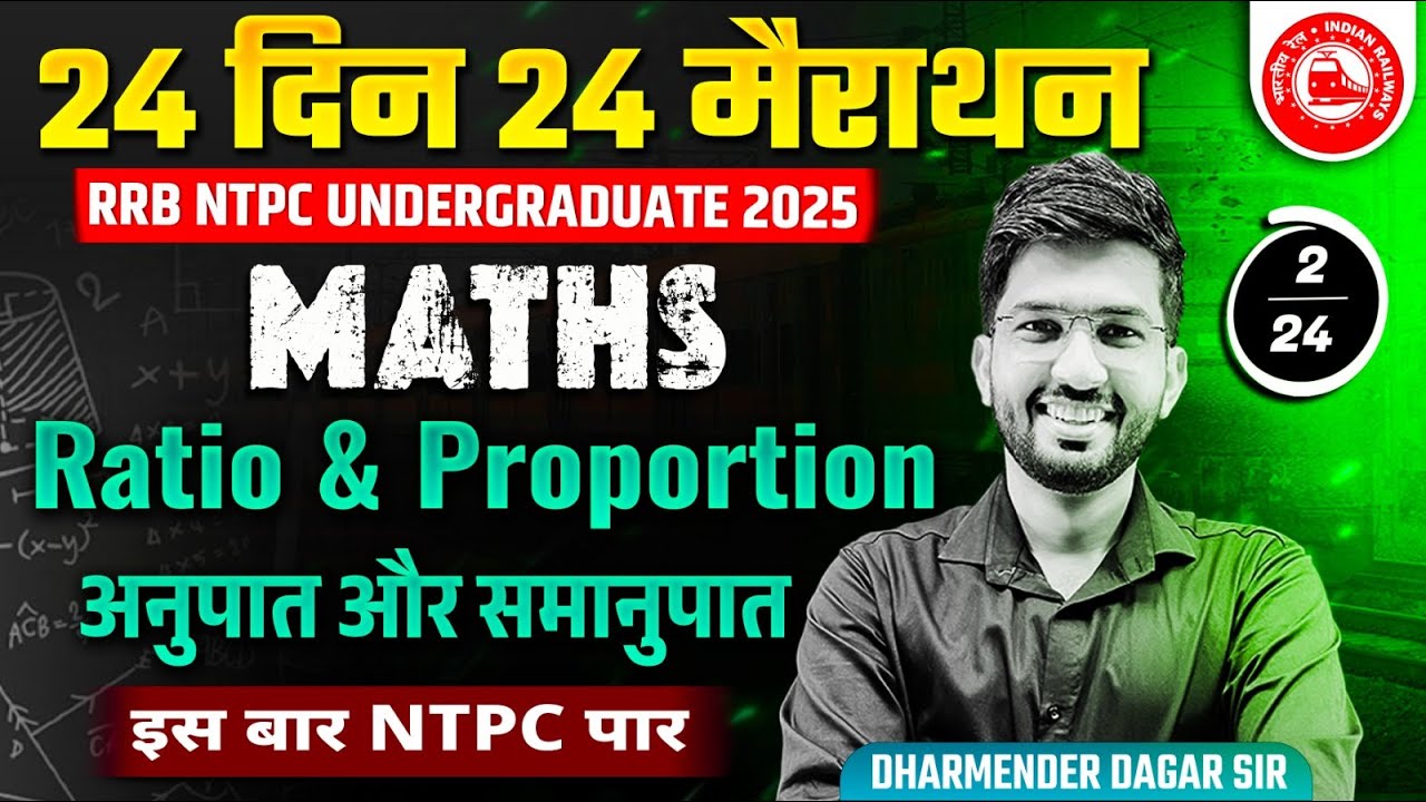 Ratio and Proportion | 24 Din 24 Marathon Maths | RRB NTPC ...