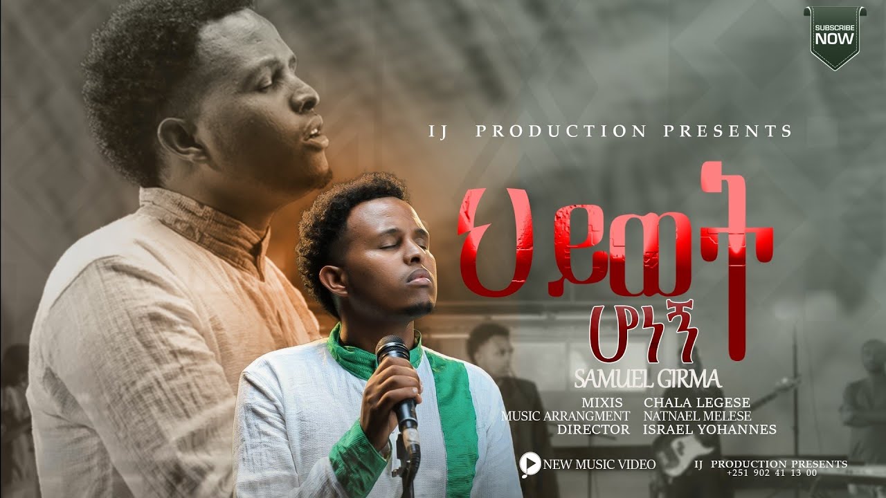 #ህይወት_ሆነኝ || Samuel Girma || Hiwot Hongn | New Song 2022 - YouTube
