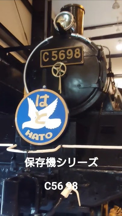 静態保存機C56 98 - YouTube