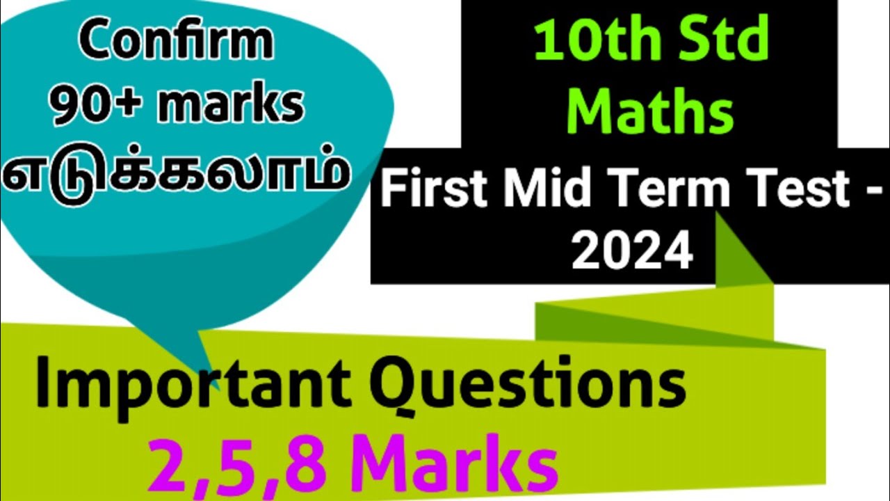 10th Std - Maths | First Mid Term Test - Important Questions - YouTube
