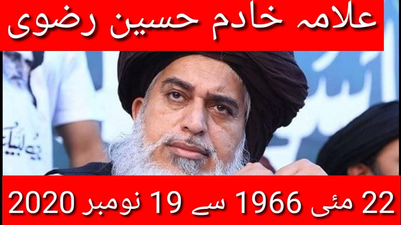 molana khadim Hussain rizvi complete biography - YouTube