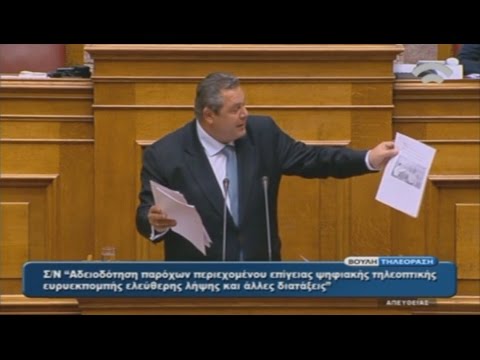 ΑΠΟΚΑΛΥΨΕΙΣ ΚΑΜΜΕΝΟΥ ΣΤΗ ΒΟΥΛΗ - YouTube