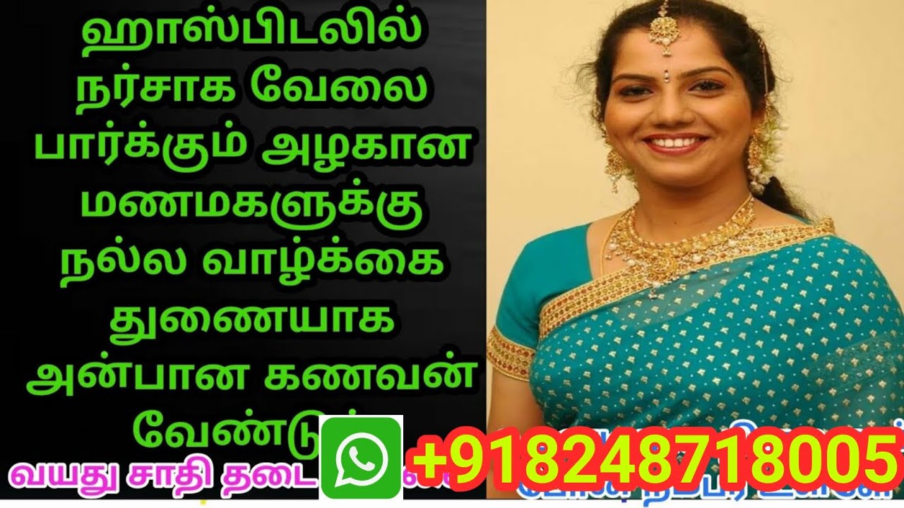 கலைவாணி ஆத்தூர் நீங்கள் நேரடியாகப் பேசலாம் sri senthur matrimony - YouTube