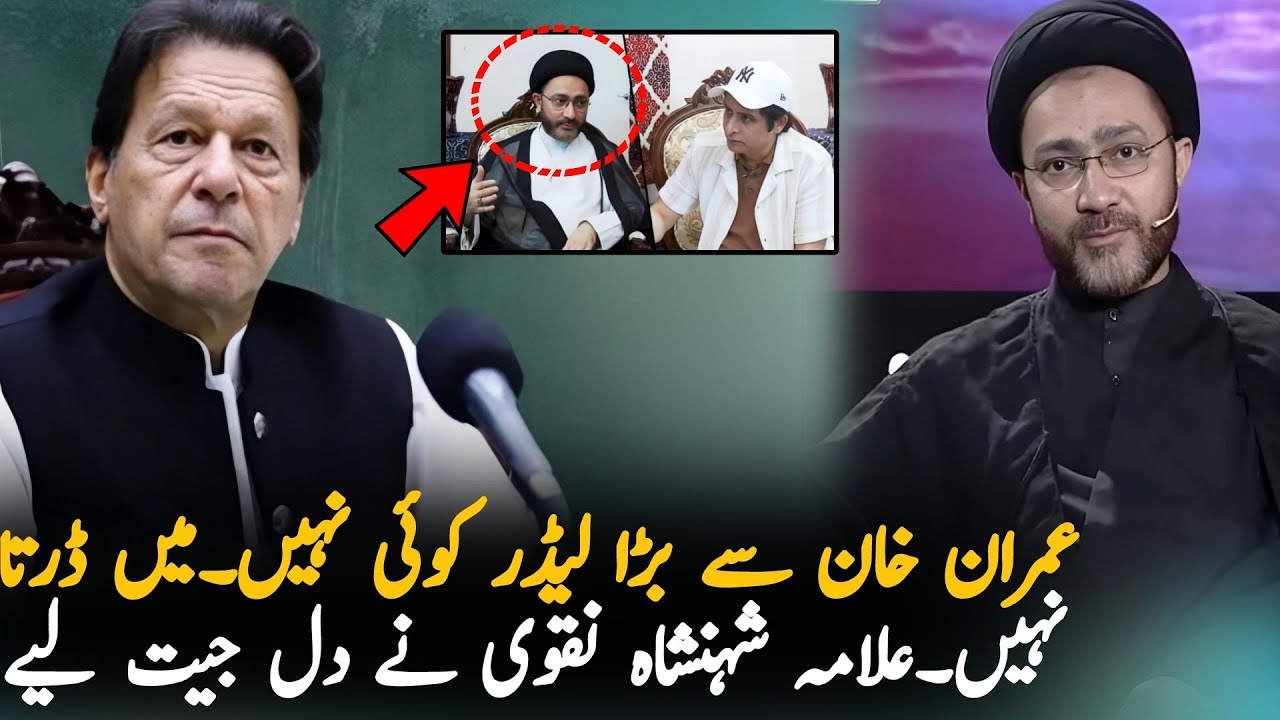 Allama Shahenshah Naqvi Praises Imran Khan as the Biggest Leader Of ...