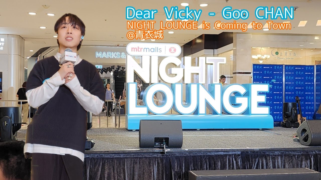 [4K FamCam] Dear Vicky - Goo Chan | NIGHT LOUNGE is Coming to Town 青衣城 ...