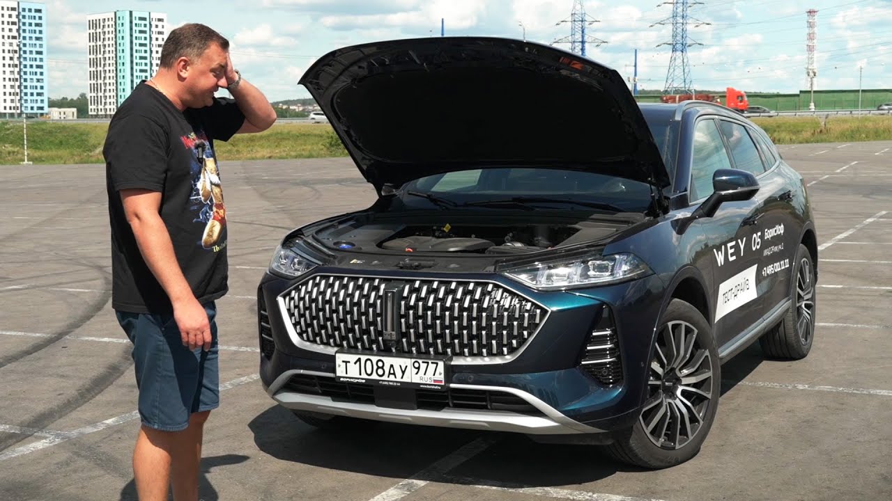 WEY 05 РЕАЛЬНЫЙ УБИЙЦА CAMRY 3.5 - бешеный кроссовер по цене пустого японца! - YouTube