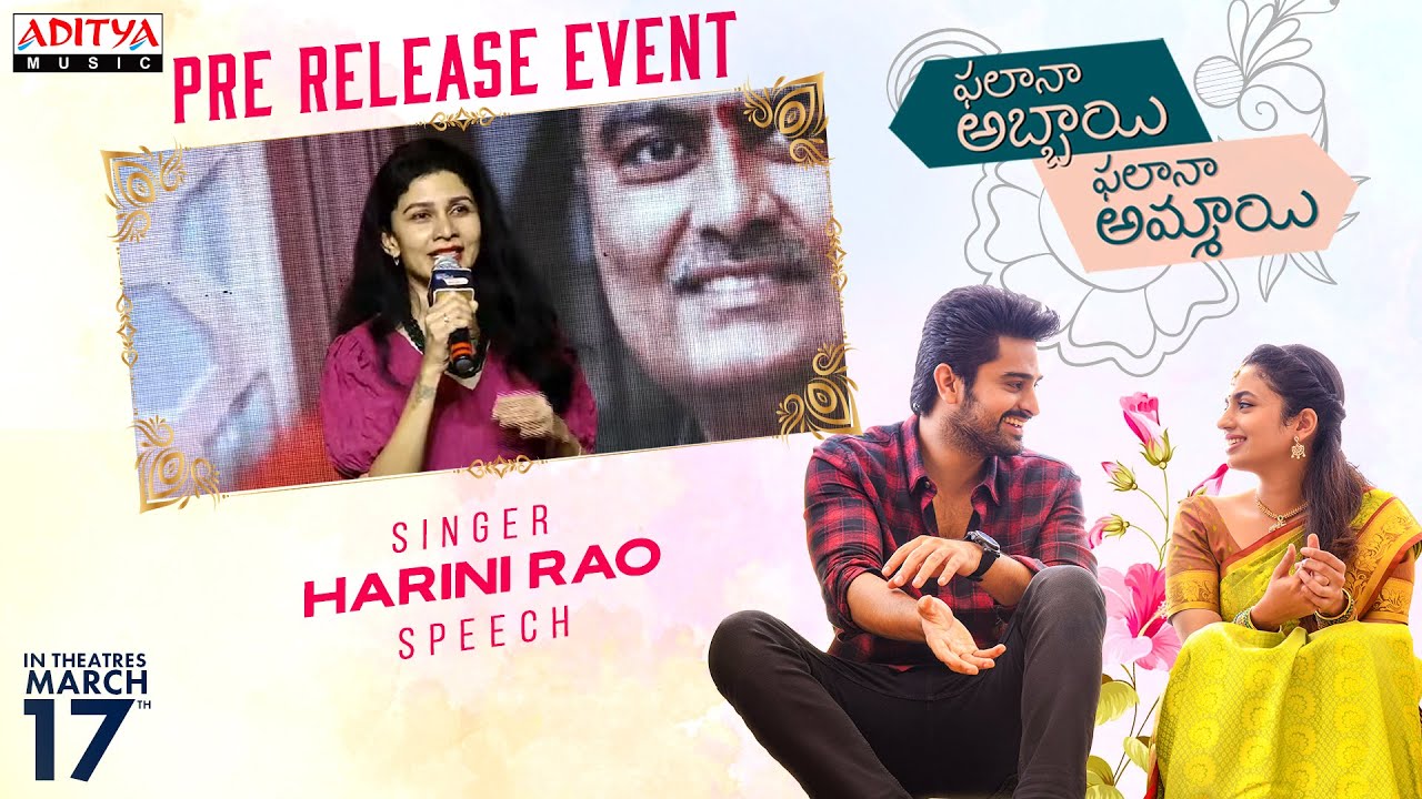 Singer Harini Rao Speech | Phalana Abbayi Phalana Ammayi Pre -Release ...
