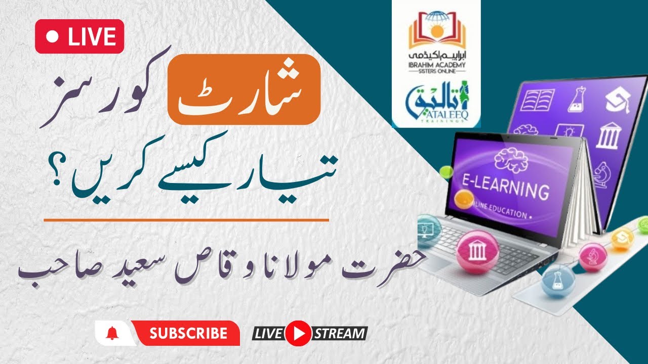 Short Courses || Session 2 || Maulana Waqas Saeed || Ataleeq Trainings - YouTube