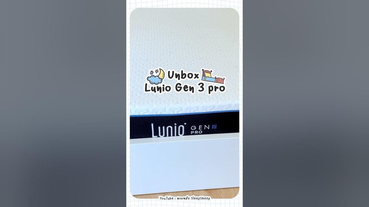 Lunio Gen 3 pro ที่นอนยางพารานวัตกรรม NASA ระบายอากาศได้ดีหนา10 นิ้ว 6 ฟุต #unboxing #ที่นอน ...