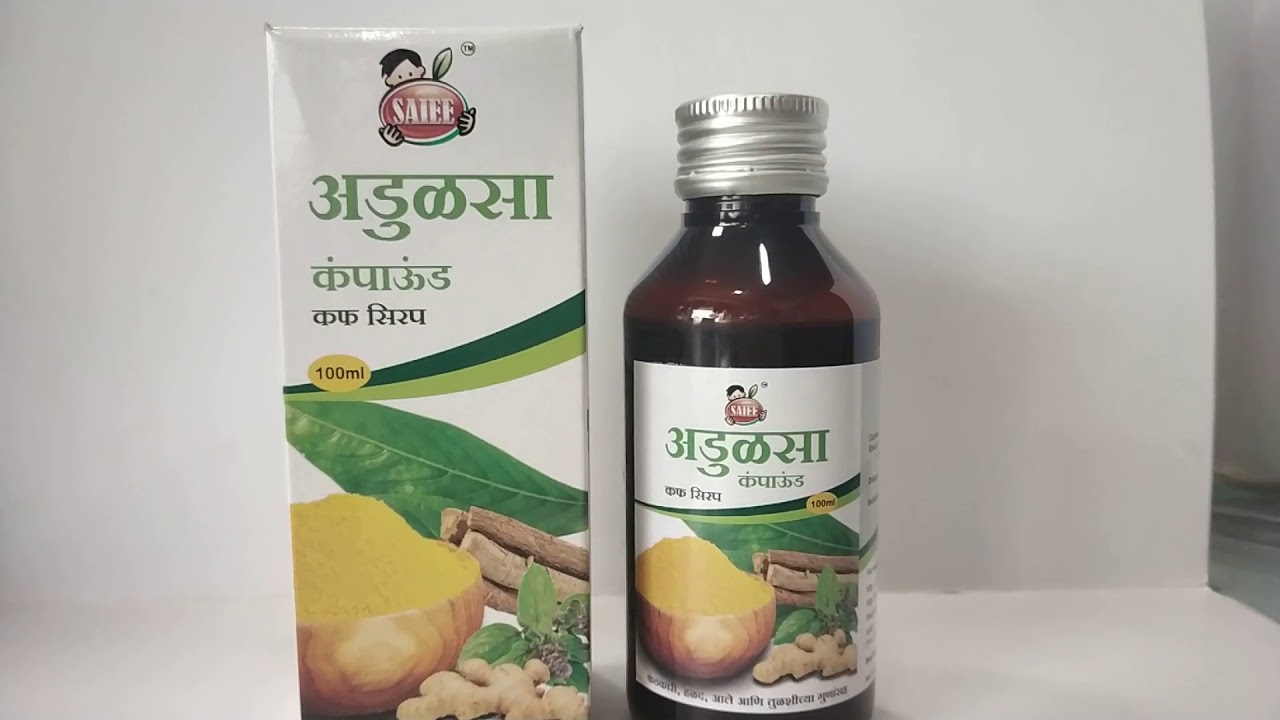 adulsa cough syrup - YouTube