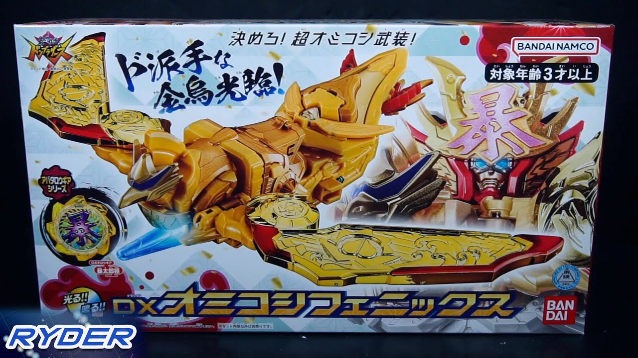 DX Omikoshi Phoenix Review - Ryder - YouTube