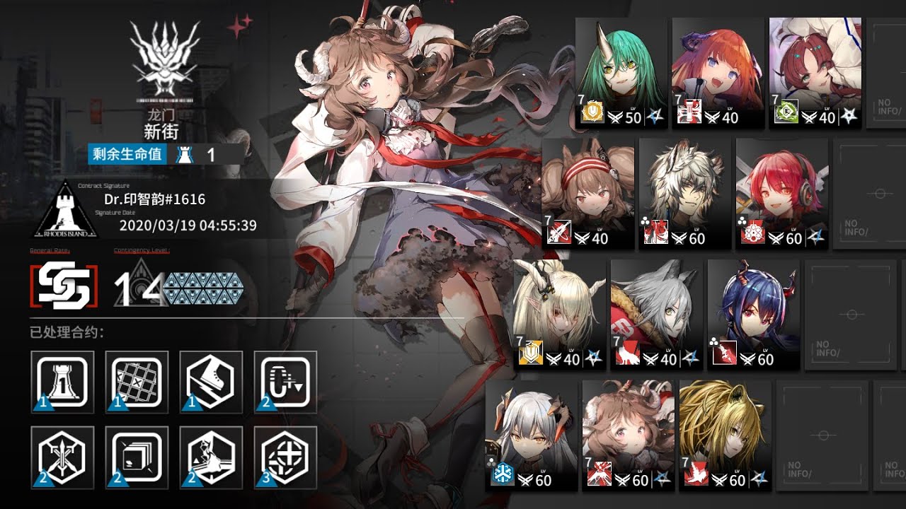 [Arknights] Contingency Contract#0 Day 3 Map - New Street Lv14 Risk ...