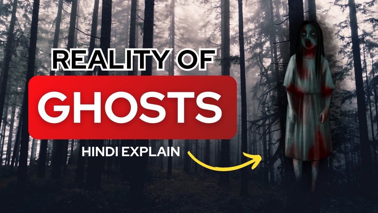 क्या भूत असली होता है | Are Ghosts Real | Science | Hindi Explain - YouTube