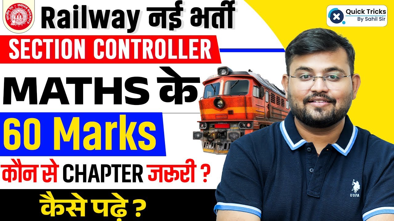 RRB Section Controller 2025 | Maths Exam Complete Strategy | Important Chapters & Tricks | Sahil ...
