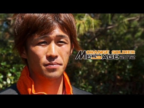 ORANGE SOLDIER MESSAGE 「DF3 平岡 康裕選手」 - YouTube