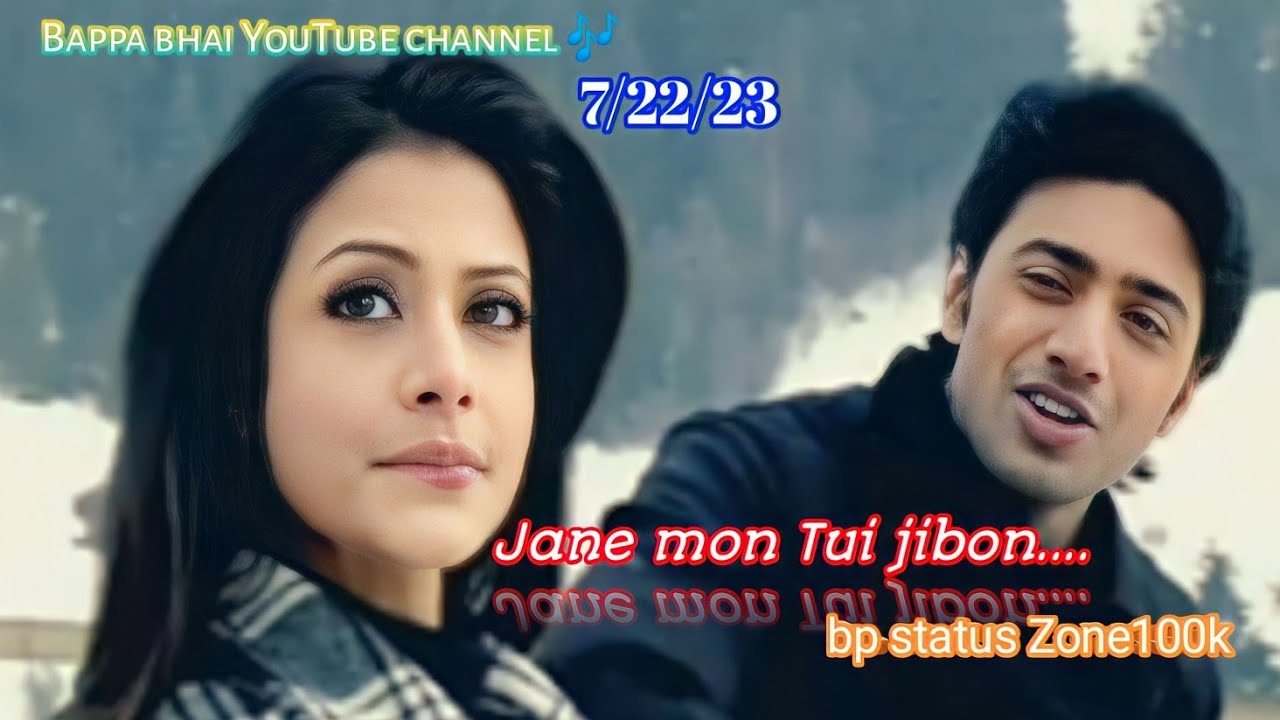 Jane mon ({Slowed + Reverb } Song )/ Dev koel Mallick /Bangla Lofi song ...