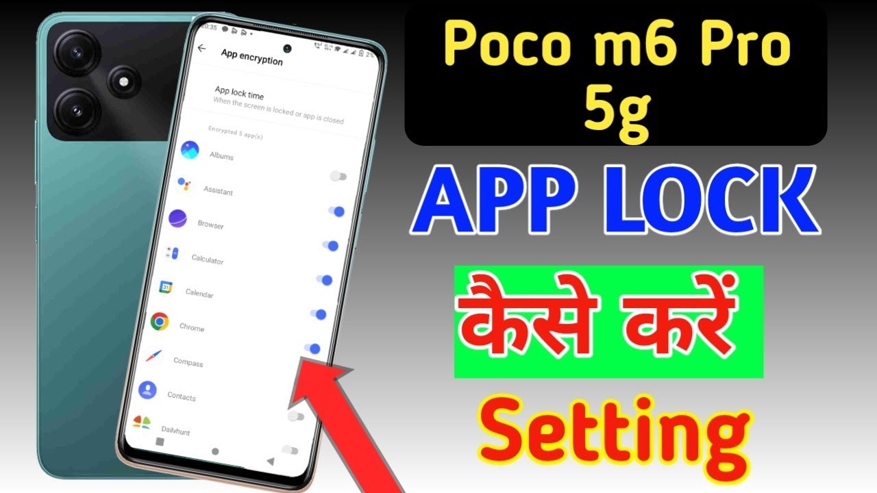 How to lock apps in Poco m6 pro 5g/Poco m6 pro 5g me app lock kaise ...